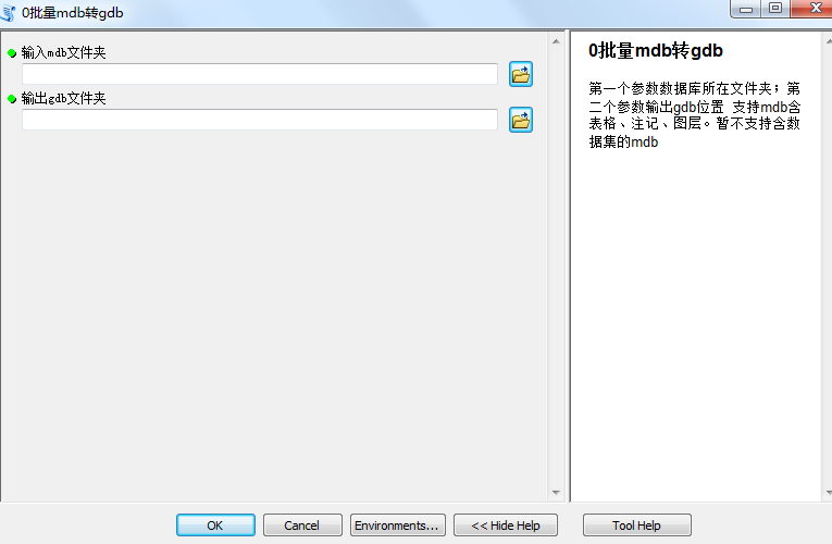 干货 | ArcGIS十分实用的批量工具箱，附带图文教学！ - 恒地空间
